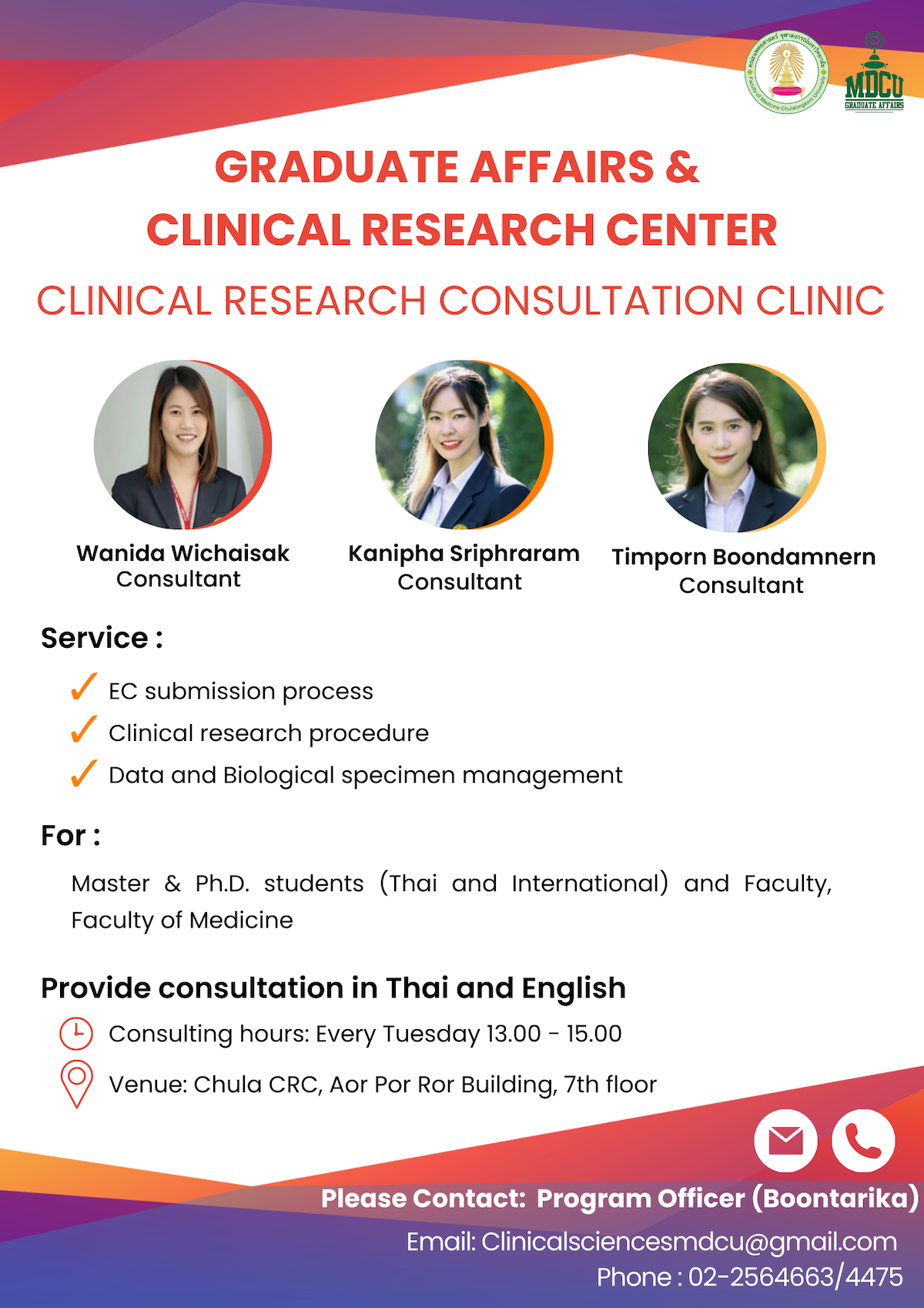CRC : Clinical Research Center